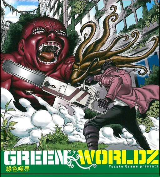 Green Worldz | Anime Characters Fight вики | Fandom