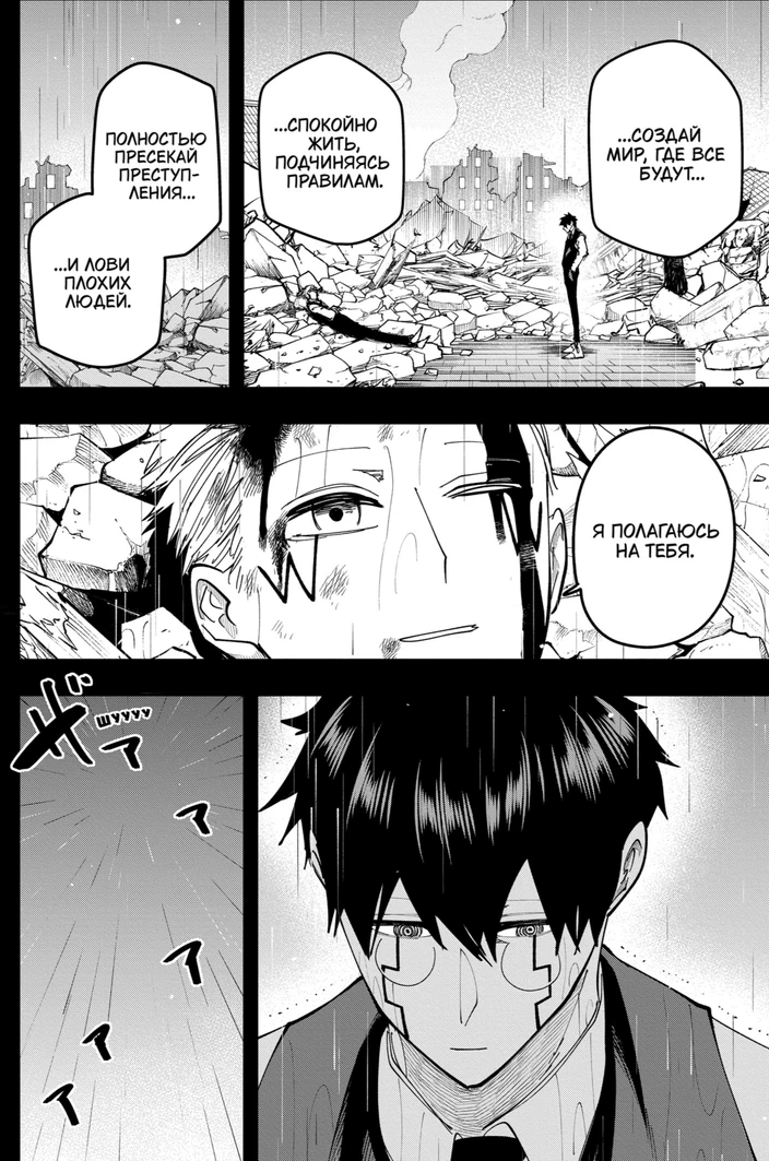 Ортер Мадл | Anime Characters Fight вики | Fandom