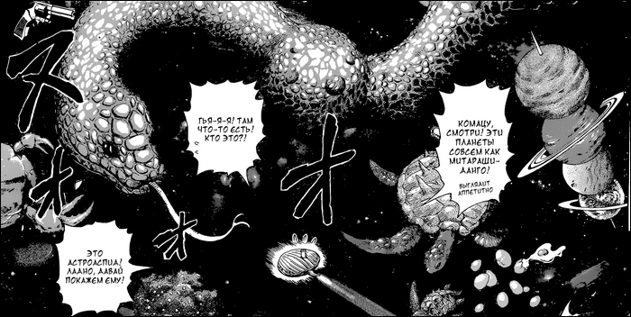 Космический тайпан | Anime Characters Fight вики | Fandom