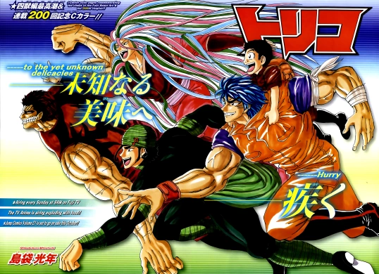 Toriko | Anime crossover characters fight вики | Fandom