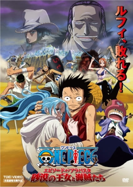 One Piece Movie 8: Episode of Alabasta: The Desert Princess and the ...