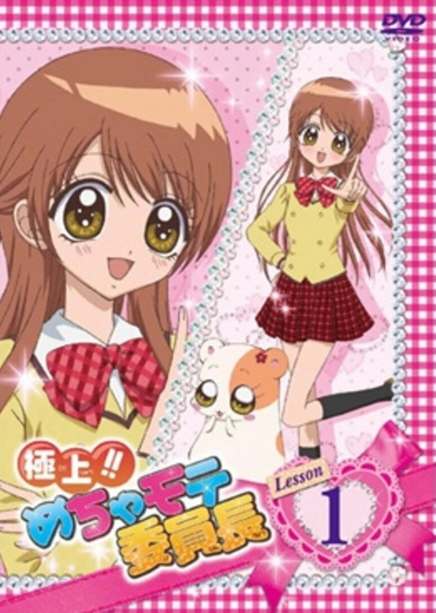 Gokujō!! Mecha Mote Iinchō | Anime Dubbing Wiki | Fandom