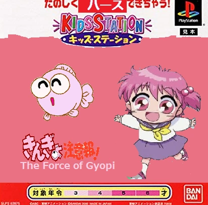 Goldfish Warning!: The Force of Gyopi | Anime Fanon Wiki | Fandom