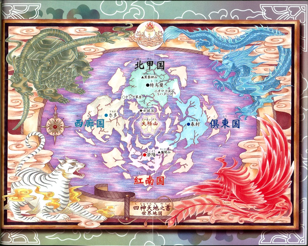 Locations (Fushigi Yuugi) | Anime Fanon Wiki | Fandom