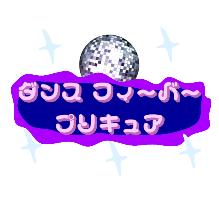 Dance Fever Pretty Cure | Anime Fanon Wiki | Fandom