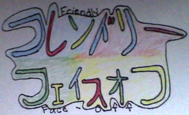 Friendly Face-Off | Anime Fanon Wiki | Fandom