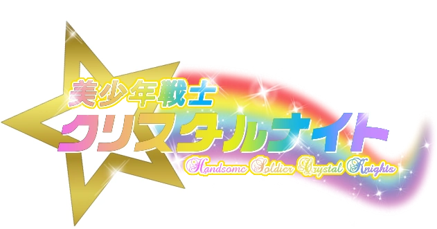 Bishounen Senshi Crystal Knights | Anime Fanon Wiki | Fandom