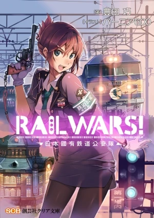 Rail Wars! | Wiki TV Anime | Fandom
