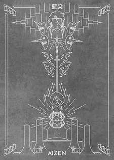 Aizen | Anime Villainous Wiki | Fandom