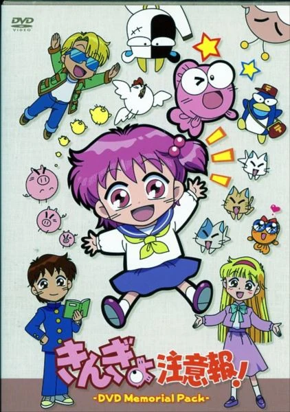 Goldfish Warning! | Anime Television and Manga Wiki | Fandom