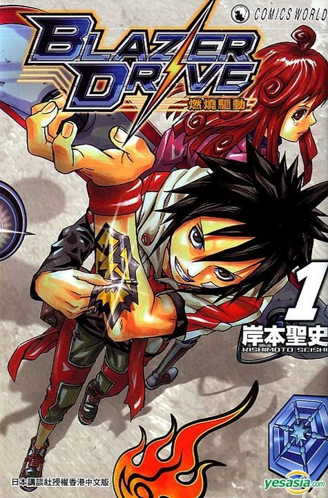 Category:Blazer Drive | Anime and Manga Characters Wiki | Fandom