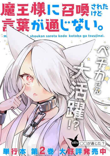 Pechika | Anime And Manga Universe Wiki | Fandom