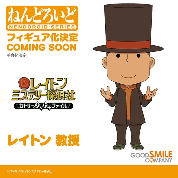 Nendoroid Professor Layton | Anime Figures Wiki | Fandom