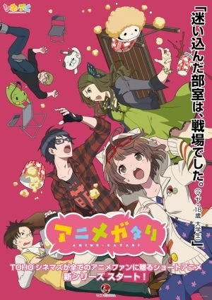 Anime Gatari | Anime Gatari Wiki | Fandom