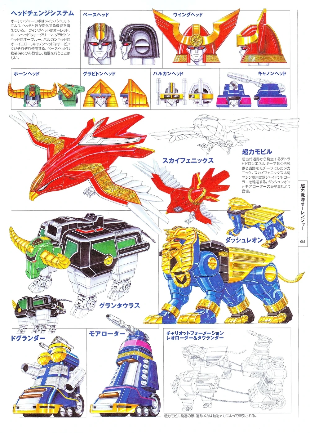 Power Rangers Zeo Arsenal and Mech System (O.G.'s Remake Version ...