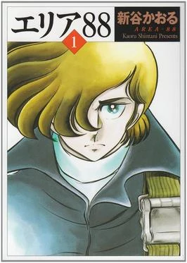 Area 88 | Wiki Animeland Index | Fandom