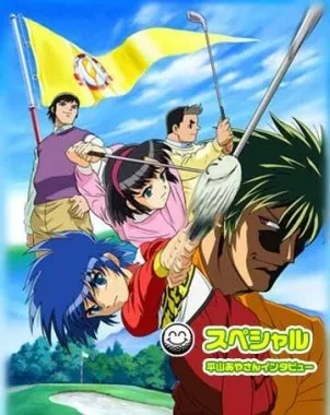 DAN DOH!! | Wiki Animeland Index | Fandom