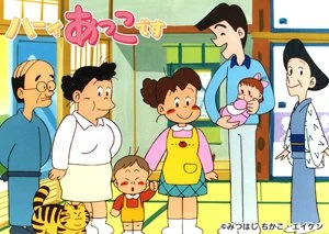 Hai Akko Desu | Wiki Animeland Index | Fandom