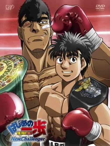 Ippo | Wiki Animeland Index | Fandom