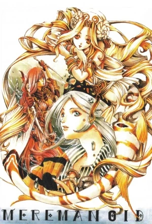 Shinkai Densetsu Meremanoid | Wiki Animeland Index | Fandom