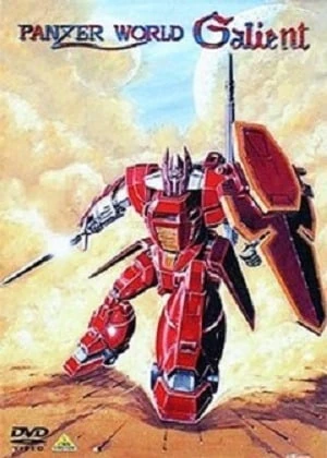 Galient | Wiki Animeland Index | Fandom