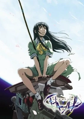 Interlude | Wiki Animeland Index | Fandom