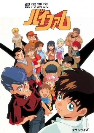 Vifam | Wiki Animeland Index | Fandom