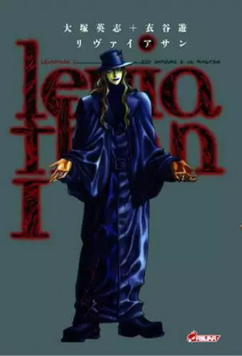 Leviathan | Wiki Animeland Index | Fandom