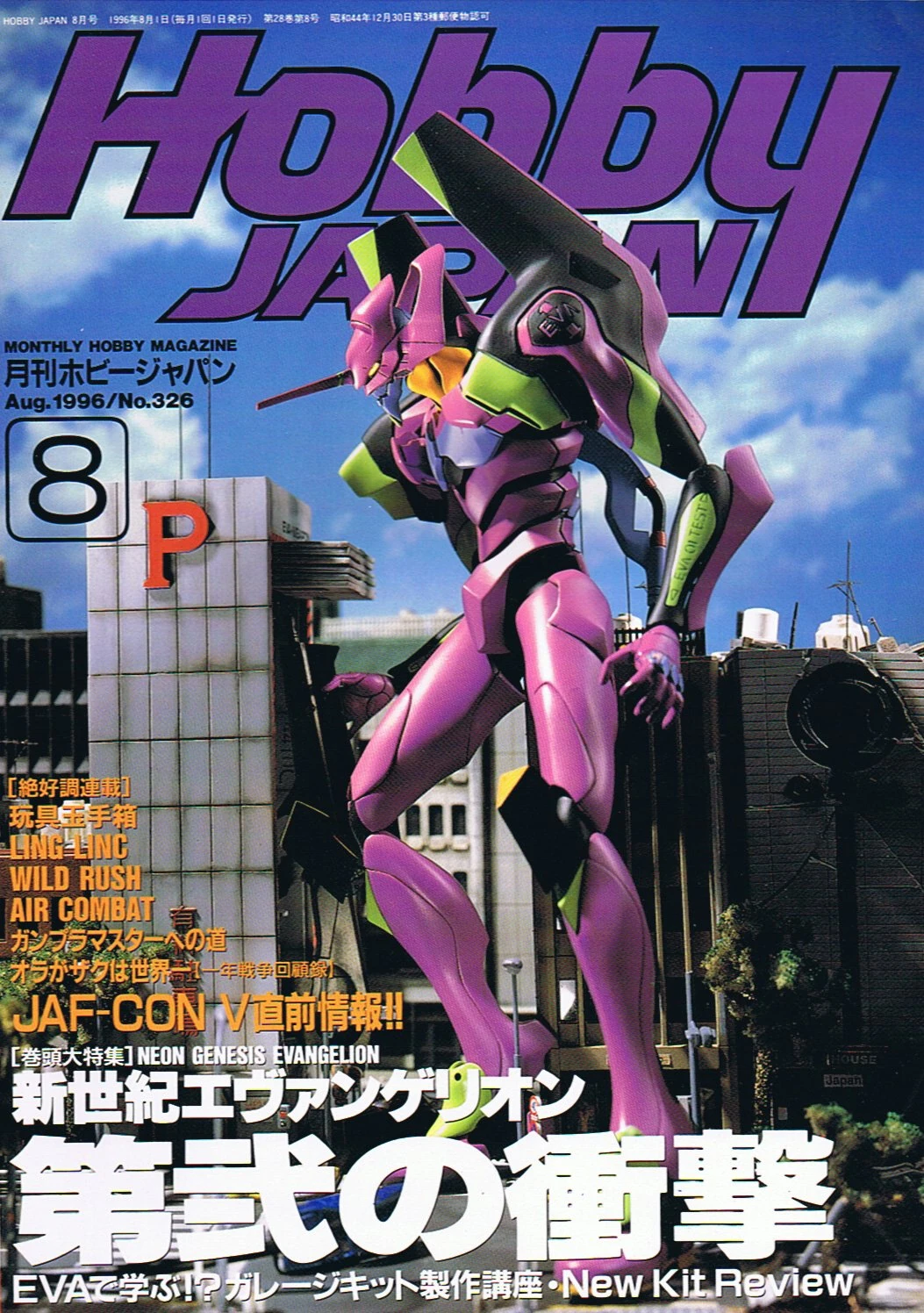 Hobby Japan | Wiki Animeland Index | Fandom