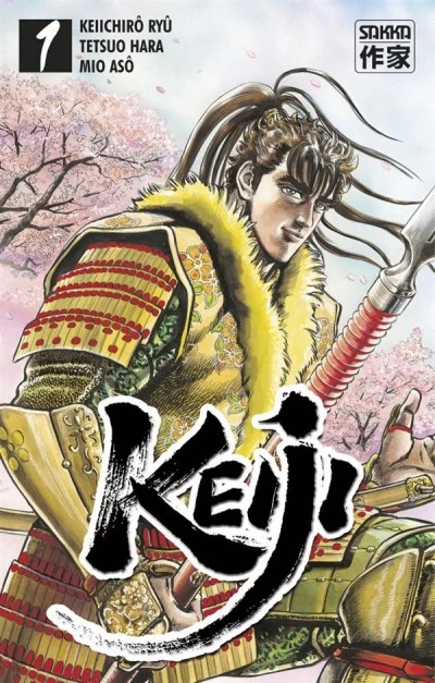 Keiji | Wiki Animeland Index | Fandom