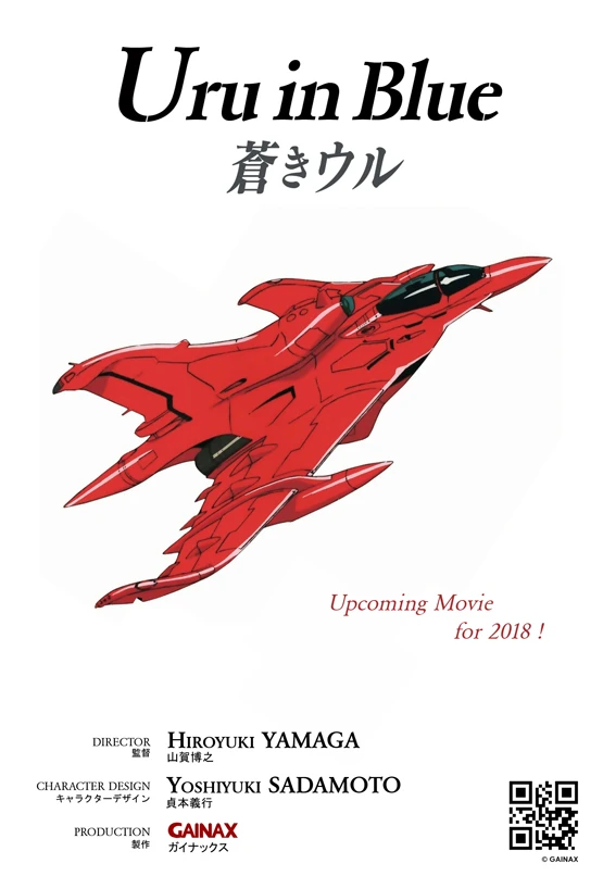 Aoki Uru | Wiki Animeland Index | Fandom