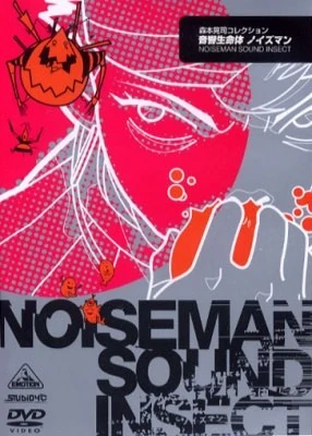 Noiseman | Wiki Animeland Index | Fandom