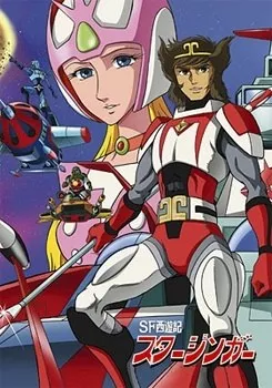 Starzinger | Wiki Animeland Index | Fandom