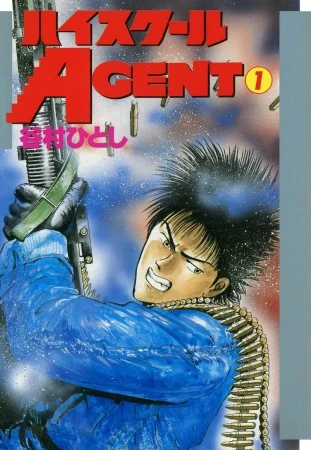 High School Agent | Wiki Animeland Index | Fandom