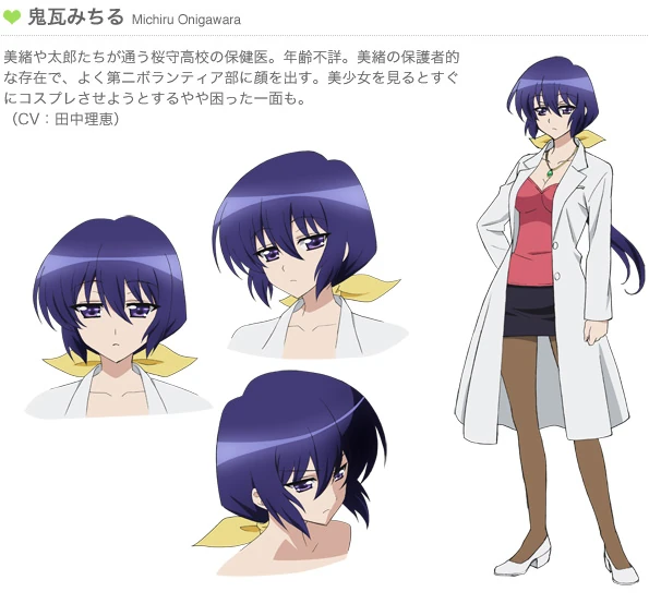 Michiru Onigawara | MM! Wiki | Fandom