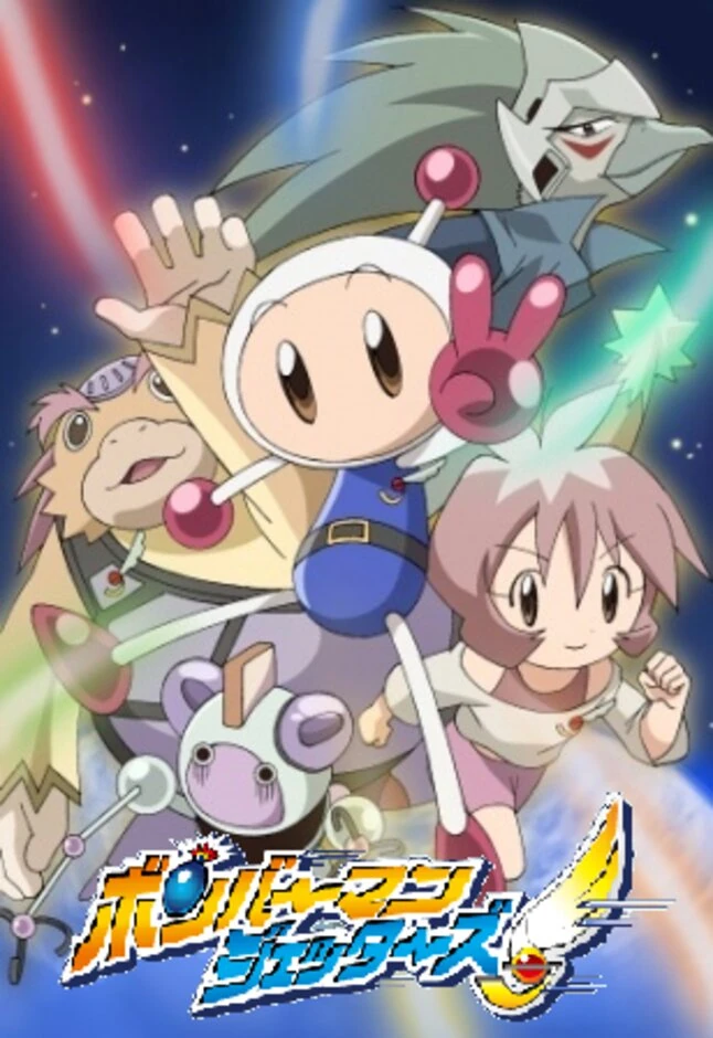 Bomberman Jetters | Wiki AnimeNewsNetwork | Fandom