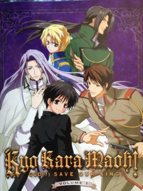 Kyo Kara Maoh! | Wiki AnimeNewsNetwork | Fandom