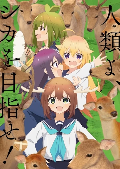 Shikanoko Nokonoko Koshitantan | Anime-Planet Wiki | Fandom