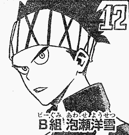 Yousetsu Awase | Animes em geral Wikia | Fandom