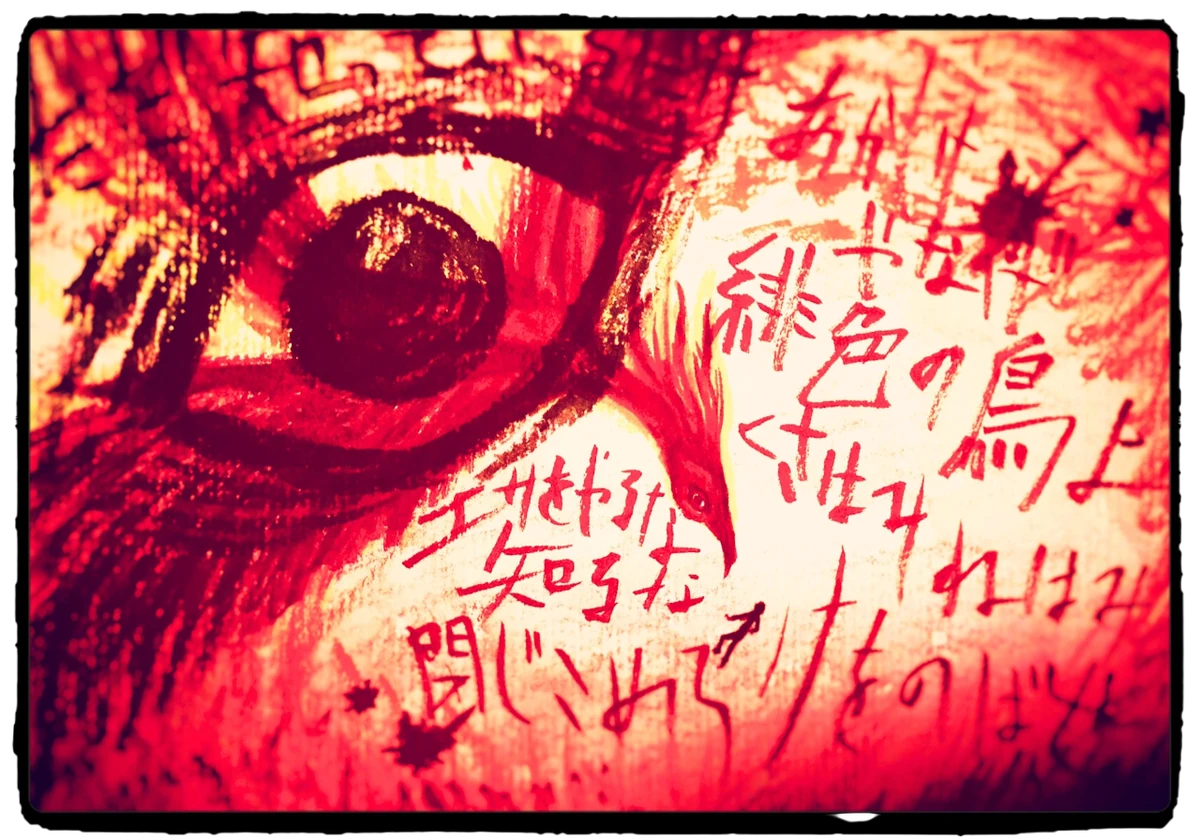 SCP-444-JP | Crossverse Wiki | Fandom