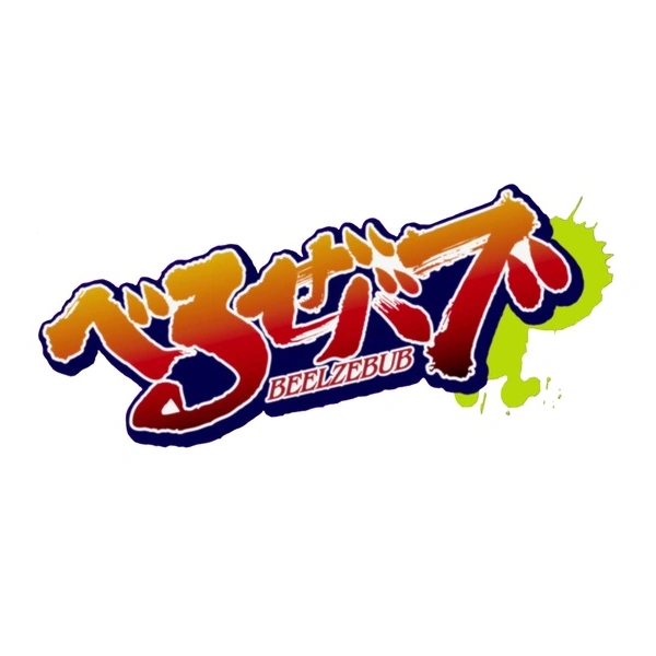 Beelzebub | AnimeVice Wiki | Fandom