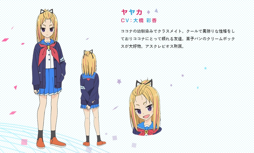 Yayaka/Image Gallery | AnimeVice Wiki | Fandom