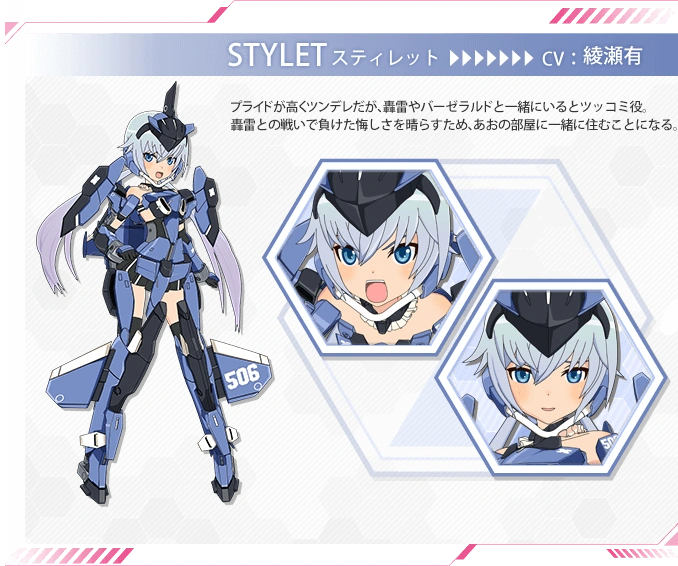 Stylet/Image Gallery | AnimeVice Wiki | Fandom