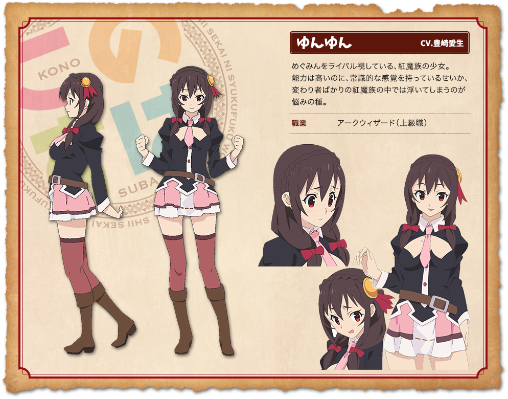 Yunyun (KonoSuba)/Image Gallery | AnimeVice Wiki | Fandom