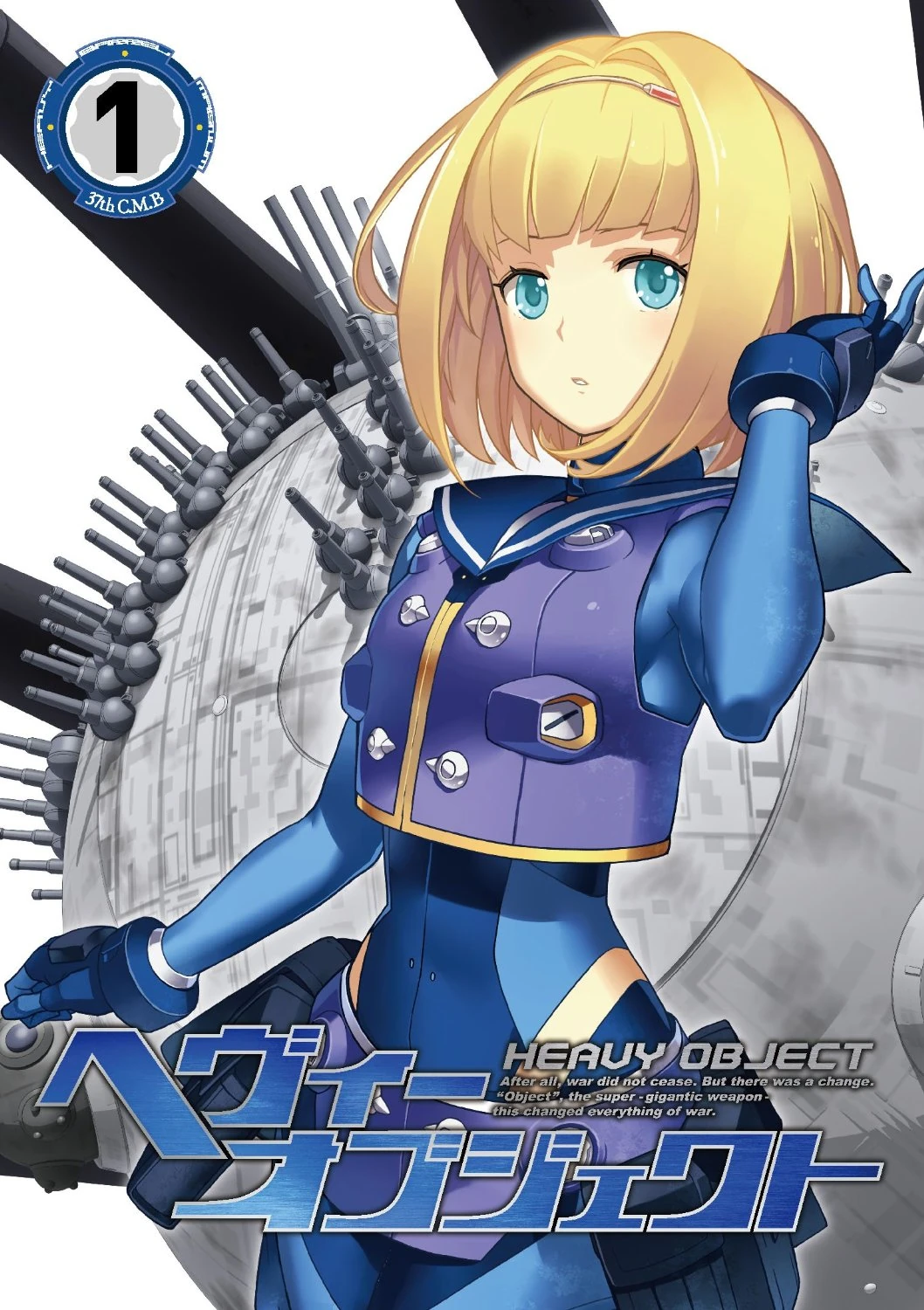 Heavy Object/List of Merchandise | AnimeVice Wiki | Fandom