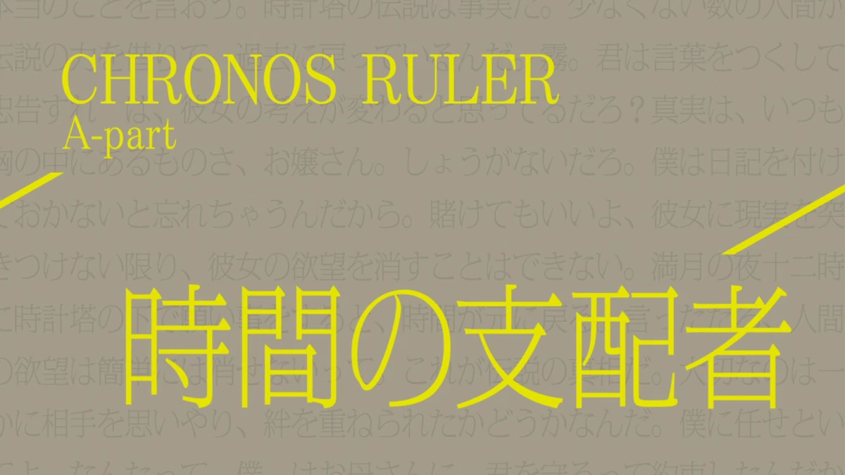 Episode 1 (Chronos Ruler)/Image Gallery | AnimeVice Wiki | Fandom