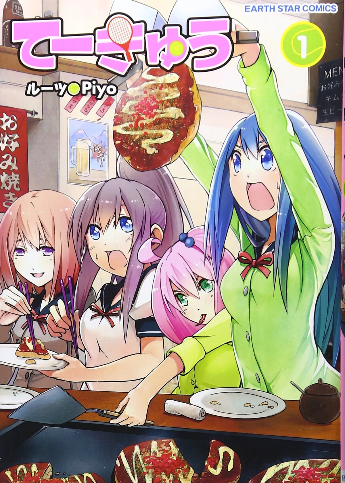 Teekyu/List of Volumes | AnimeVice Wiki | Fandom