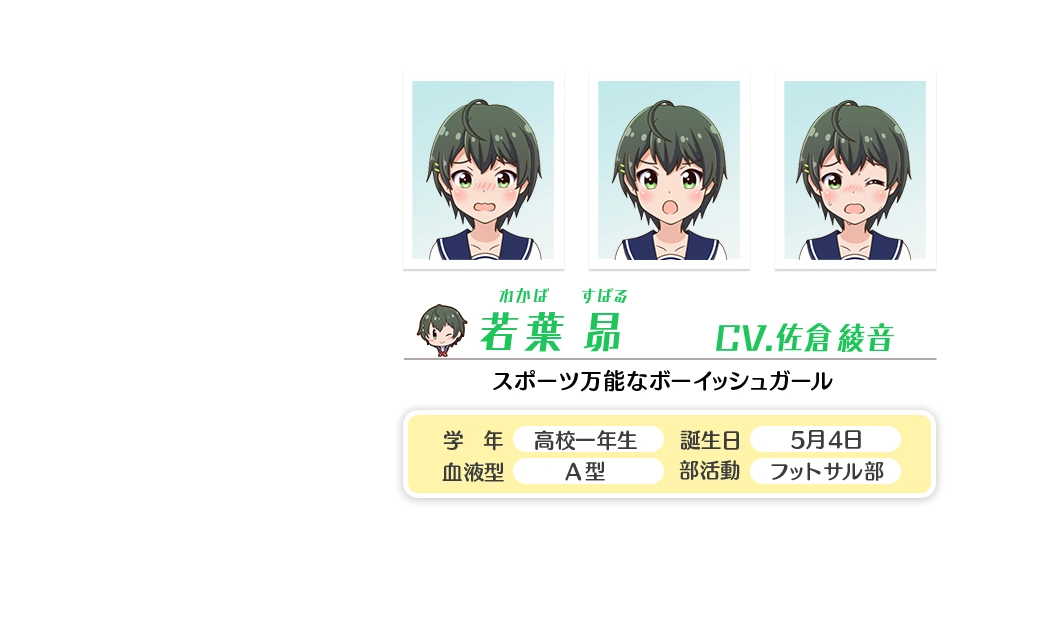 Subaru Wakaba/Image Gallery | AnimeVice Wiki | Fandom