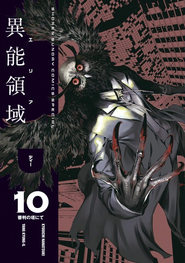Area D/List of Volumes | AnimeVice Wiki | Fandom
