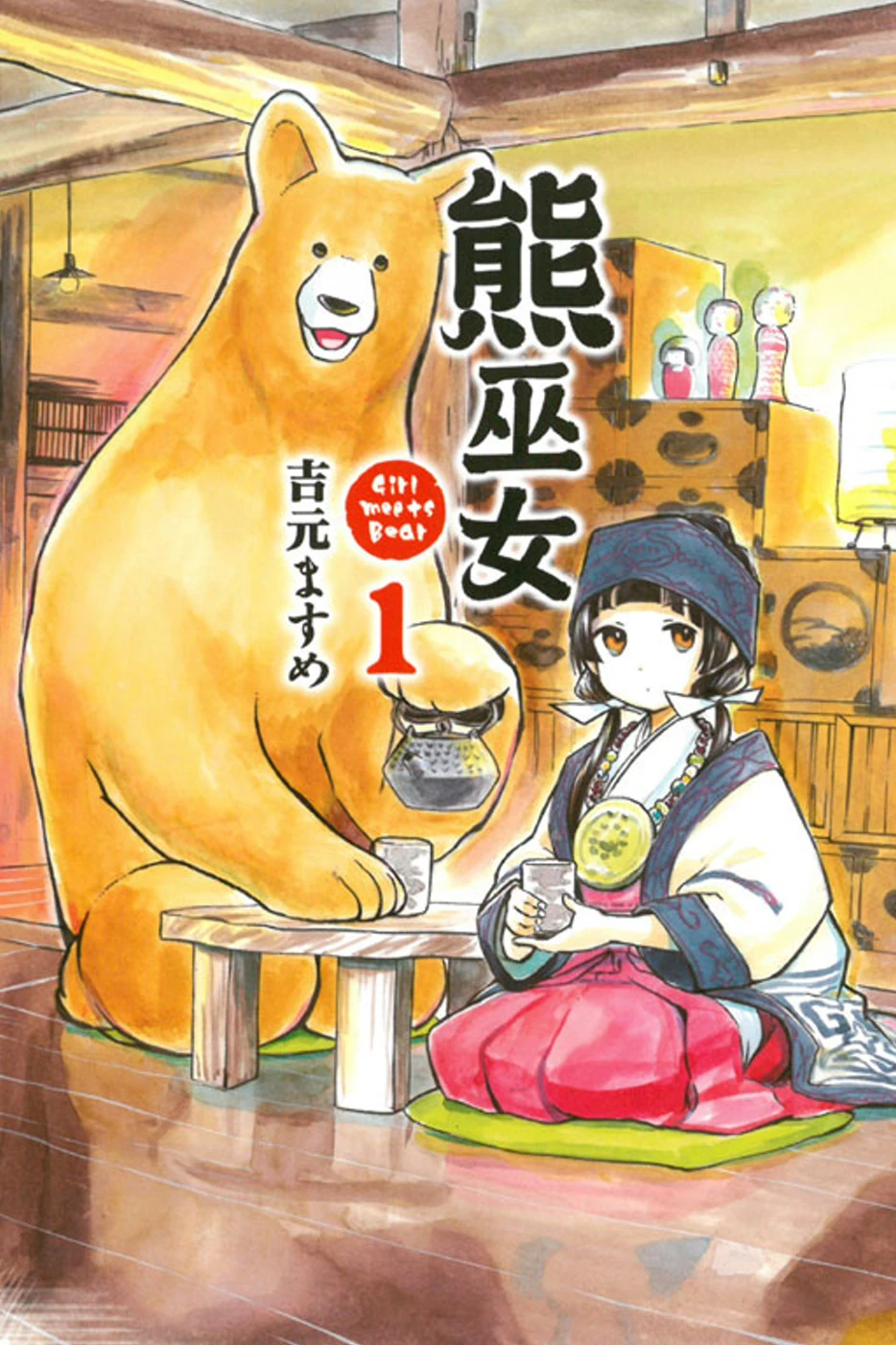 Kumamiko -Girl Meets Bear/List of Volumes | AnimeVice Wiki | Fandom